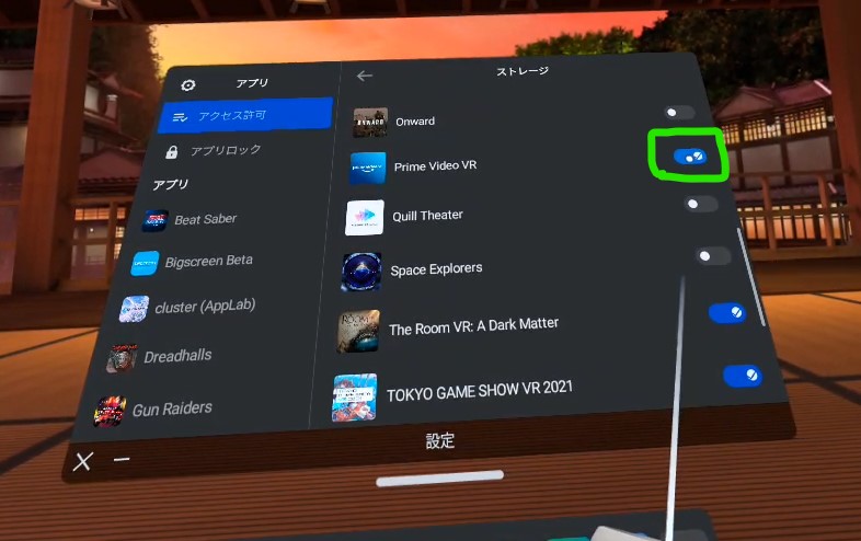 プライムビデオVRが起動しない、エラーになる際の対処法【クエスト2・エラー4107】 | エウレカ